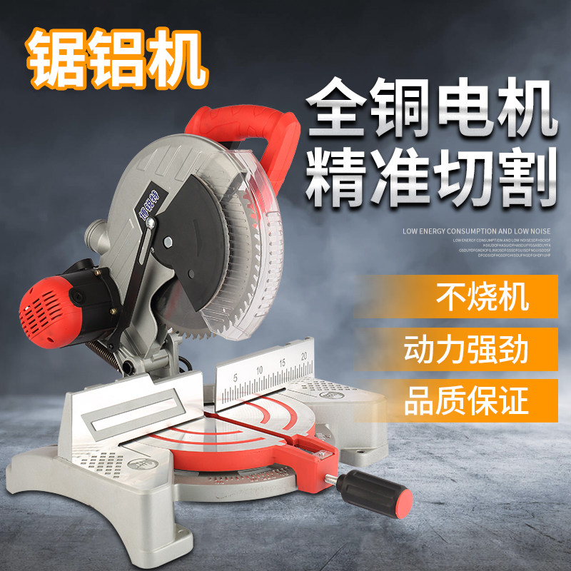 精密锯铝机 10寸255MM多功能锯铝材机木材切割机45度斜切锯界铝机