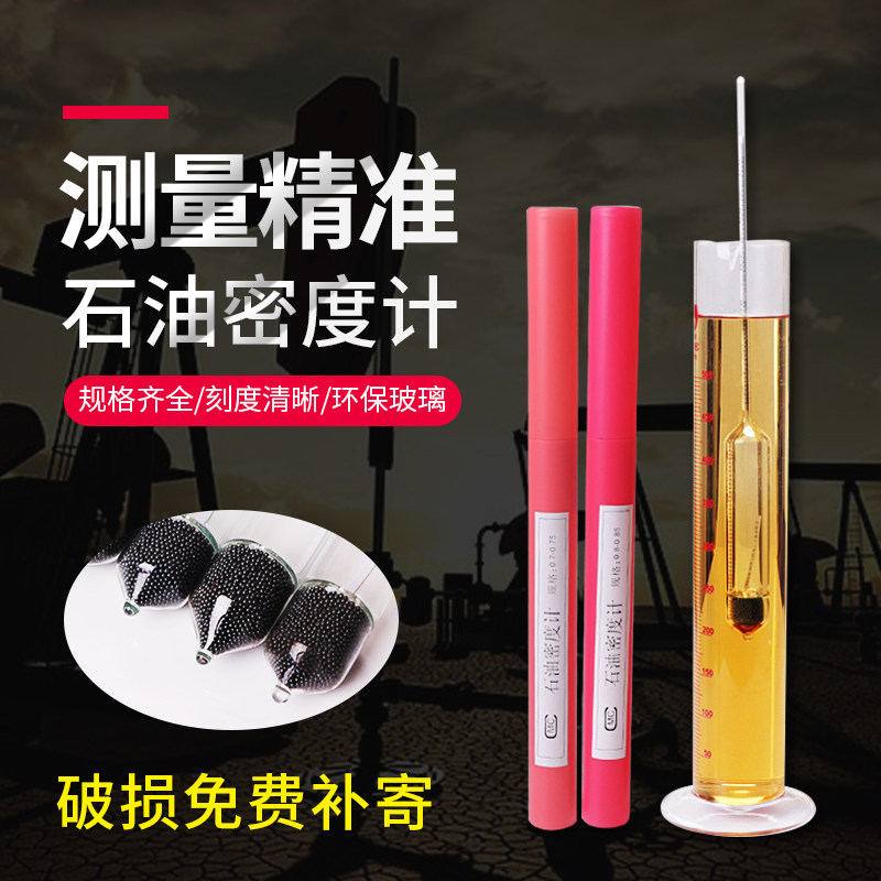 柴油密度计检测仪汽油石油液体比重计高精度测量仪油品质量标号
