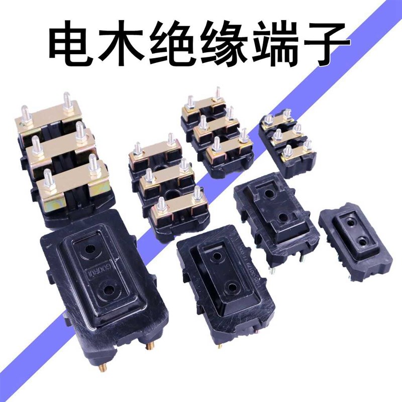 织布机接线柱3KW电门木子铁丝杆铜连片37KW端子西接线柱中心孔30