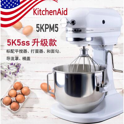 美国KitchenAid厨宝商用台式搅拌机5KPM5奶油机鲜奶机厨师 料理机