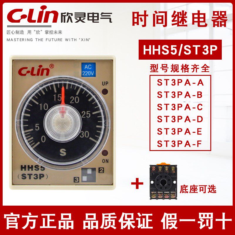 HHS5 ST3PA-A/B/C/D/E/F/G时间继电器通电延时DC24V AC220V