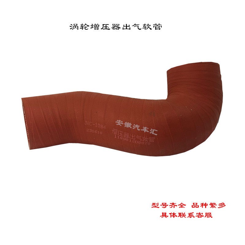 低卡配件骏铃帅铃康铃威铃增压器出气软管中冷器进气软管