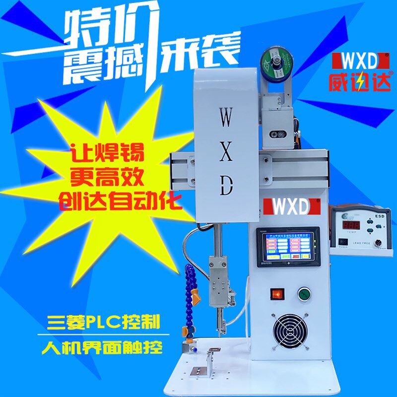 半自动焊锡机开关端子全自动锡焊接机二三极管灯珠单轴焊锡机定制