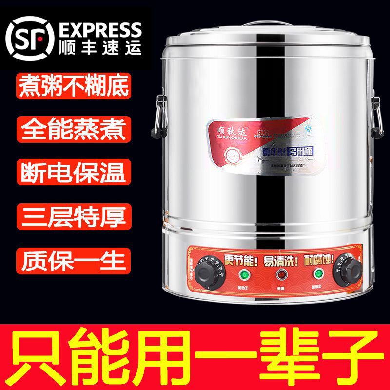 不锈钢汤桶煮面桶商用电热汤锅卤肉桶大汤桶多功能蒸煮桶摆摊卤锅