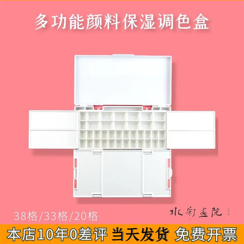 保湿密封颜料盒空8格多功能便携式水彩水画粉小格分装盒子3调色盘