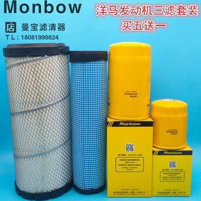洋马发动机4TNV94 9挖 8机8油格柴油空气滤芯8掘机保养件滤清器
