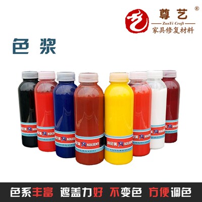 家具美修皮色革浆 家具维容皮革色浆 家具修复补漆皮革色浆