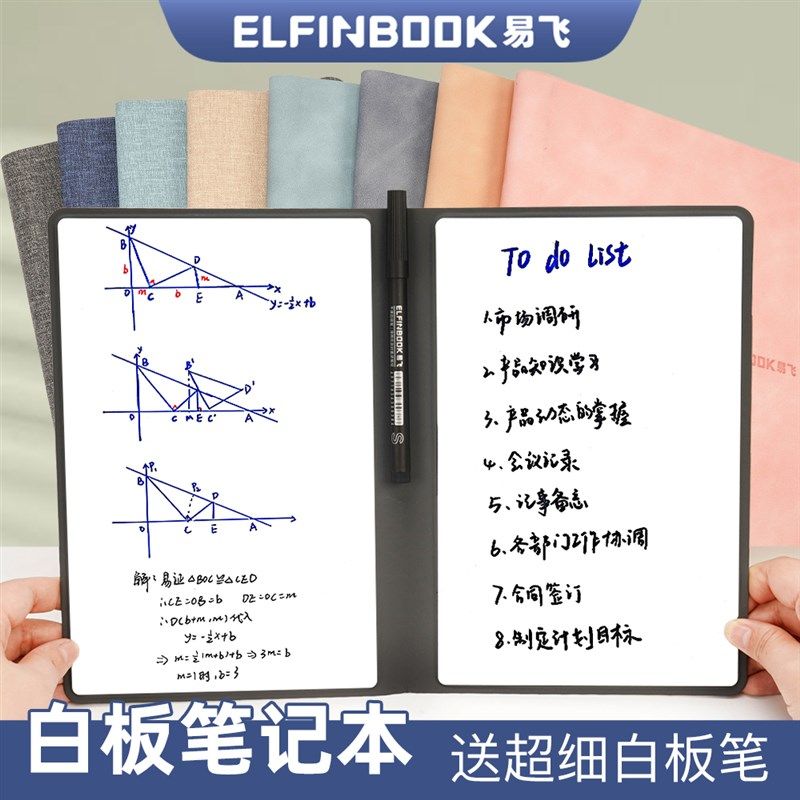 小白板笔记本桌面记事板迷你白板A5可擦写草稿纸白板写字板
