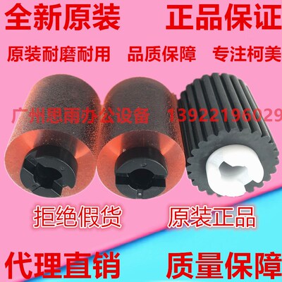 原装美能达C280 284柯美308 368 364 454 554 654 754纸盒搓纸轮