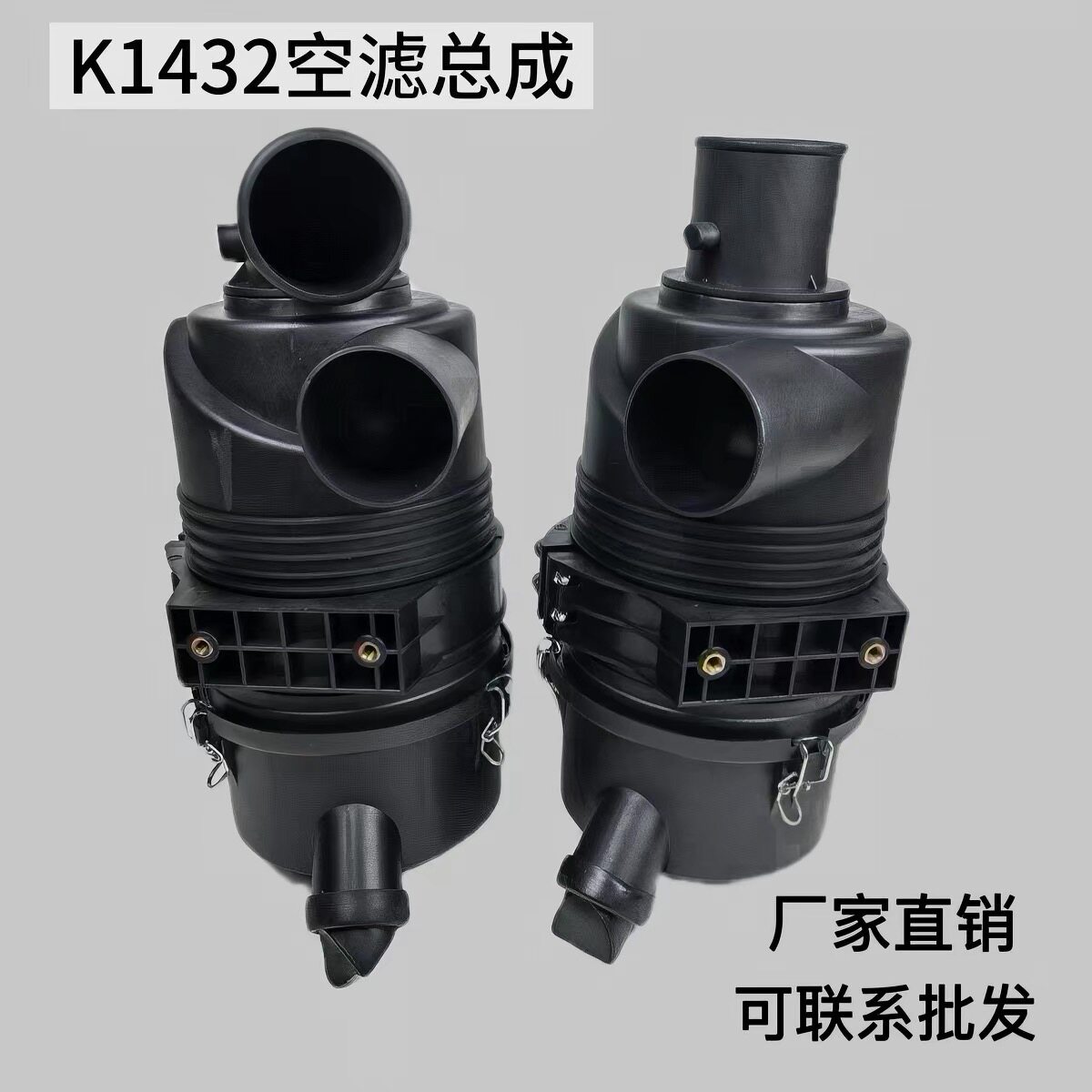 K1432空气滤芯总成山宇明宇928装载机932三一60 75挖掘机空滤外壳
