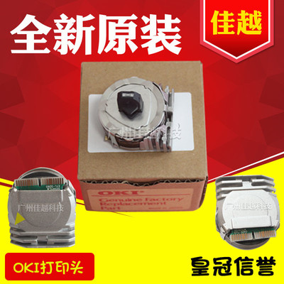 适K四通OKI 100F O用I7100F6OKI760F OKI7150F OKI6300F打印头原