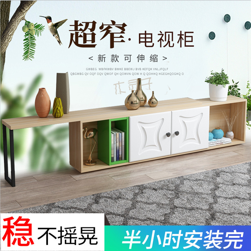 超窄电视柜 伸缩小户型极超薄落地小型出租房单个长条宽20