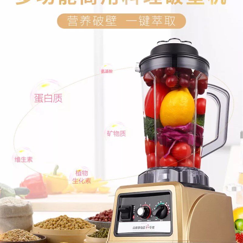 商用沙冰机奶茶店碎冰机搅拌果蔬豆浆家用养生破壁养生料理