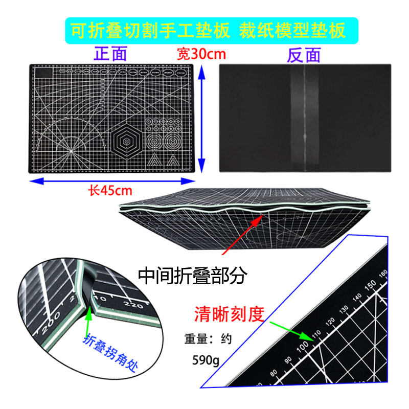 A3切割垫板刻度板 双面可折叠板PVC切割美工雕刻板 手工防护板