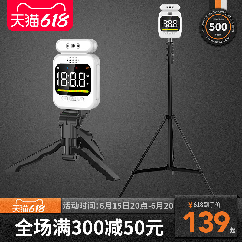 红外线测温仪门口全自动立式体温检测仪器商场用电子温度计一体机
