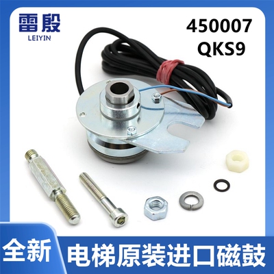 雷殷适用于迅达300P电梯QKS9门机马达磁鼓450007抱闸制动器摩擦片