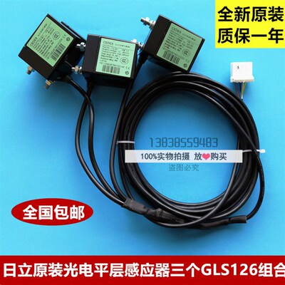 日立电梯CEDES光电平层感应器3*GLS126 NT-MV NC位置检测器FML