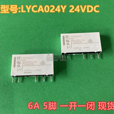 全新FT富士通功率继电器LYCA024Y 005 012 024V 一开一闭 6A 5脚
