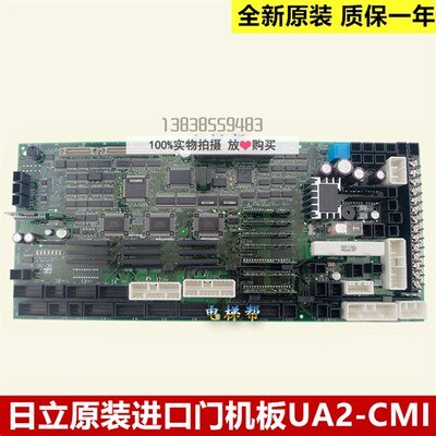 全新原装日立电梯 NPX UAX 门机控制板接口板轿顶通讯信板UA2-CMI
