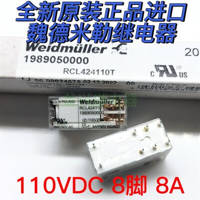 全新原装进口 RCL424110T 110VDC 8脚 魏德米勒继电器 1989050000
