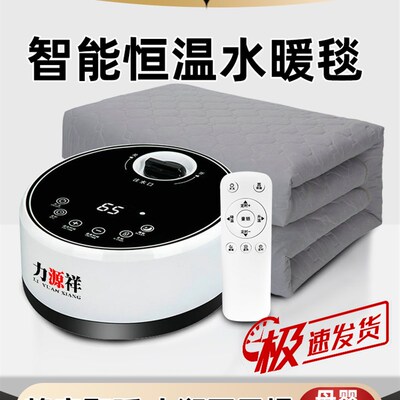 水暖毯水人家水双循环褥子单人新款水暖毯智能恒温用暖床炕