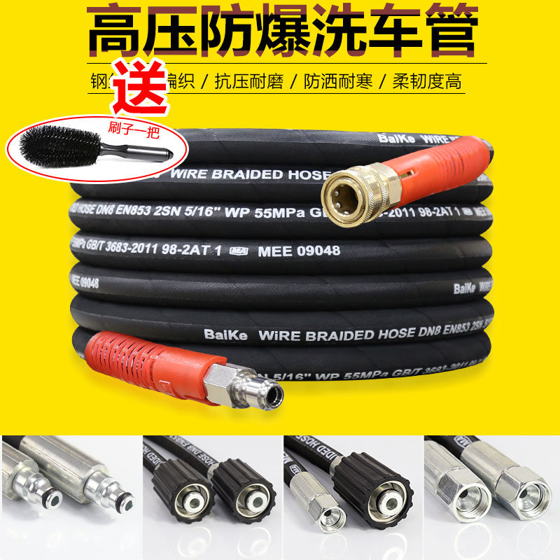 洗车机高压出水管钢丝防爆管 280 380 558 清洗机配件水枪管子