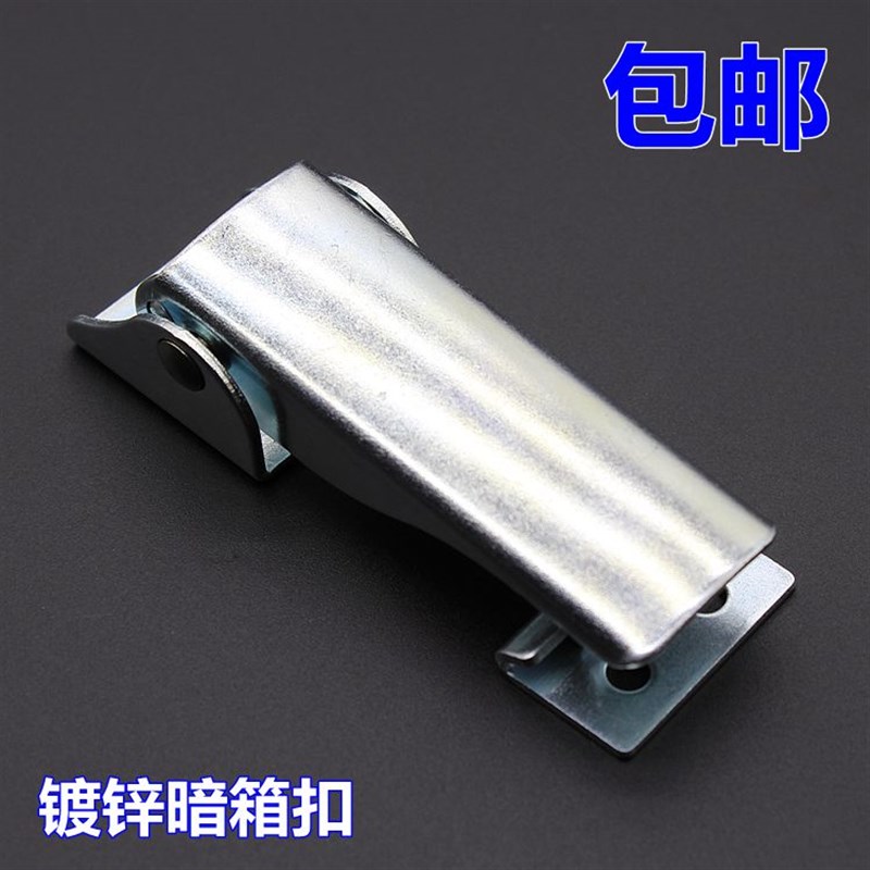 镀锌材质可调搭扣 箱包紧密连接搭扣工具箱隐藏防松锁扣卡扣钩扣