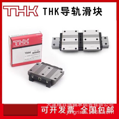 THK宽幅滑块导轨 HRW17 HRW21 HRW27 HRW35I HRW50 HRW60 CA CR M