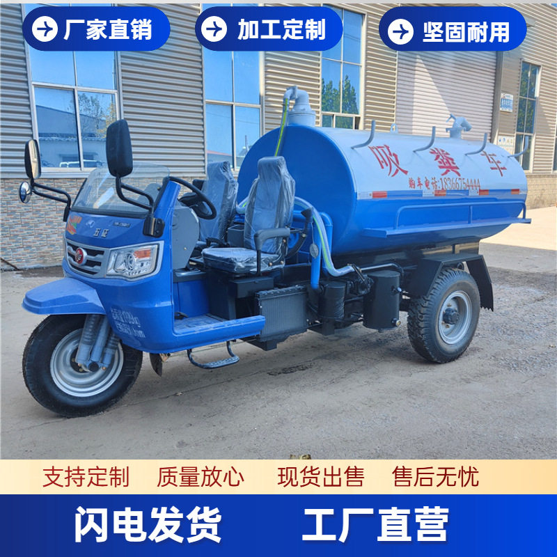 2立方三轮抽粪车峻熙农用小型环卫吸粪车自吸自排运行稳定