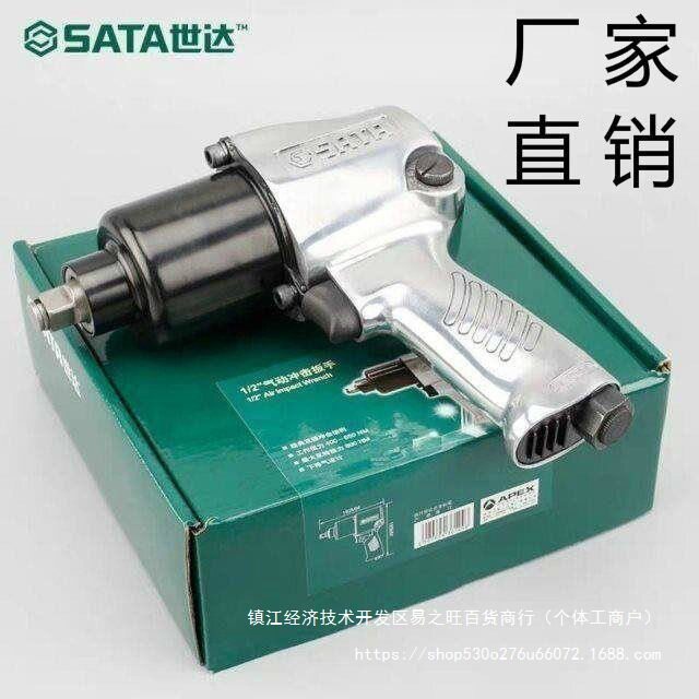 气动扳手风炮机/大扭力风扳手汽修工具工业级大功率其它直销