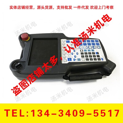 发那科示教器多型号可选