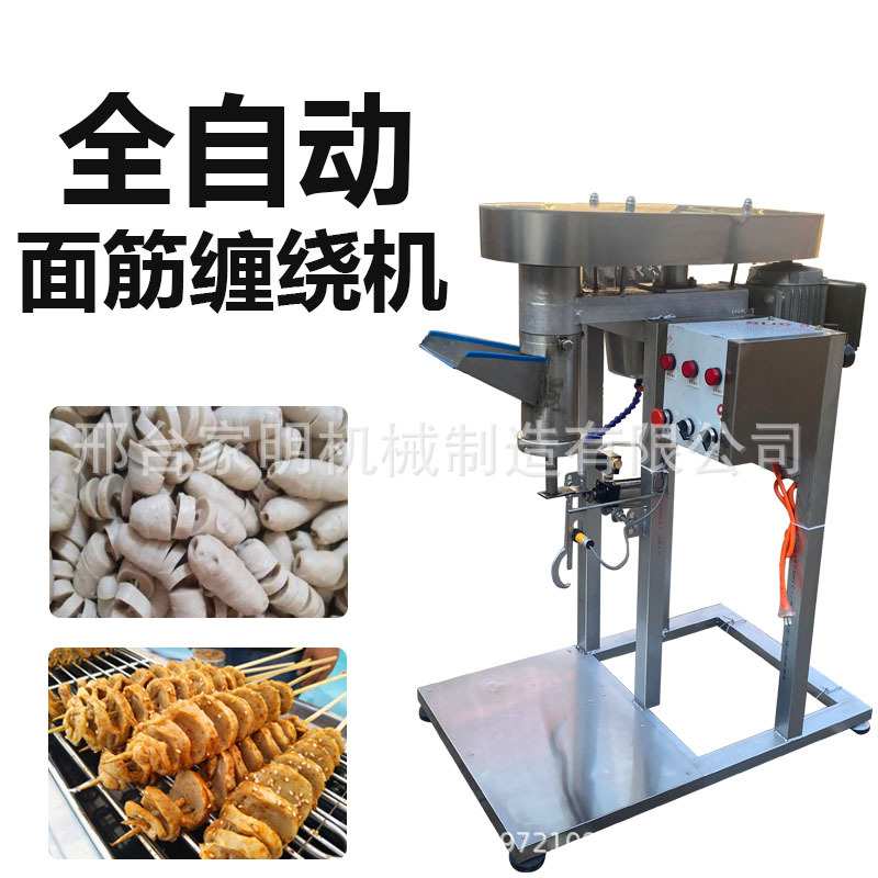 仿手工面筋串成型机商用缠绕面筋机全自动做面筋的机器切花机