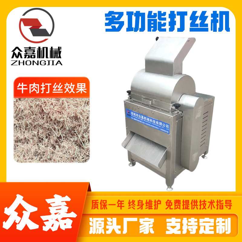 全自动鸡肉冻干打丝机 商用肉制品打碎打粉机 多功能蛋白拉丝机