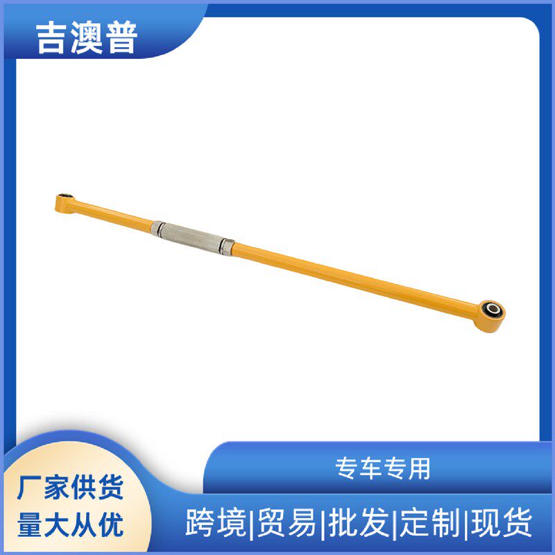 越野改装后桥可调k止推杆升高改装后桥止推杆杆改装普拉多120/150