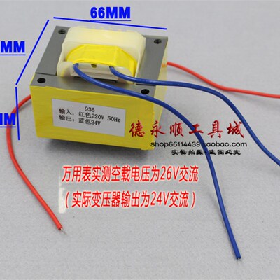 936焊台变压器输出AC24v937恒温电烙铁通用火牛60W变压器