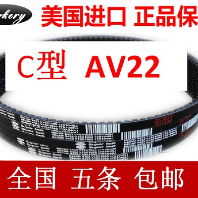 进口有齿电机汽车C型三角皮带AV22x1535 1550 1560 1565 1575Li