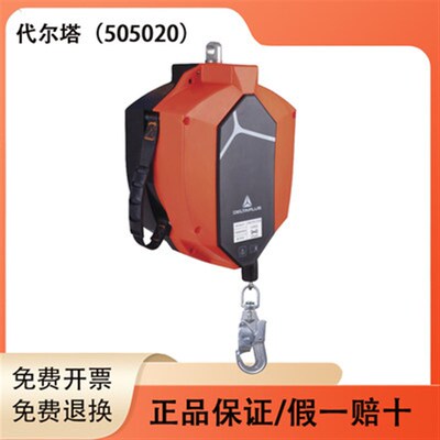 代尔塔505020米钢索505030高空防坠落登山速差式防坠器AN18020T