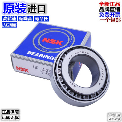 进口NSK VTYG圆锥轴承LM11949 11749 12749 11910 11710 12710 11