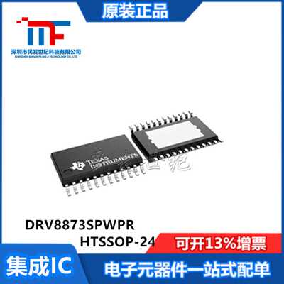 全新原装 DRV8873SPWPR 封装HTSSOP-24 电机驱动器IC 控制器芯片