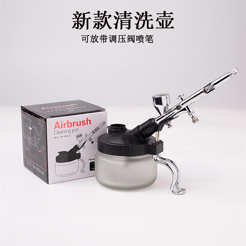 新款喷笔清洗壶废液收集器洗笔器带金属笔架上色工具清洗瓶洗笔壶