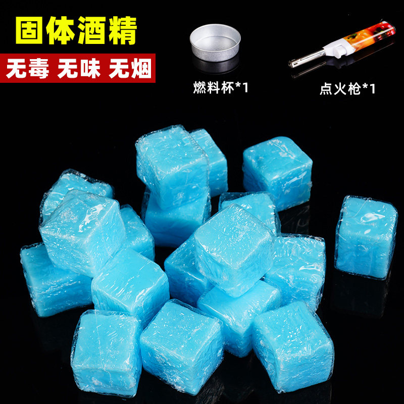 固体酒精块无烟燃料块耐烧干锅固态酒精不熏眼酒精膏火锅燃料烧烤