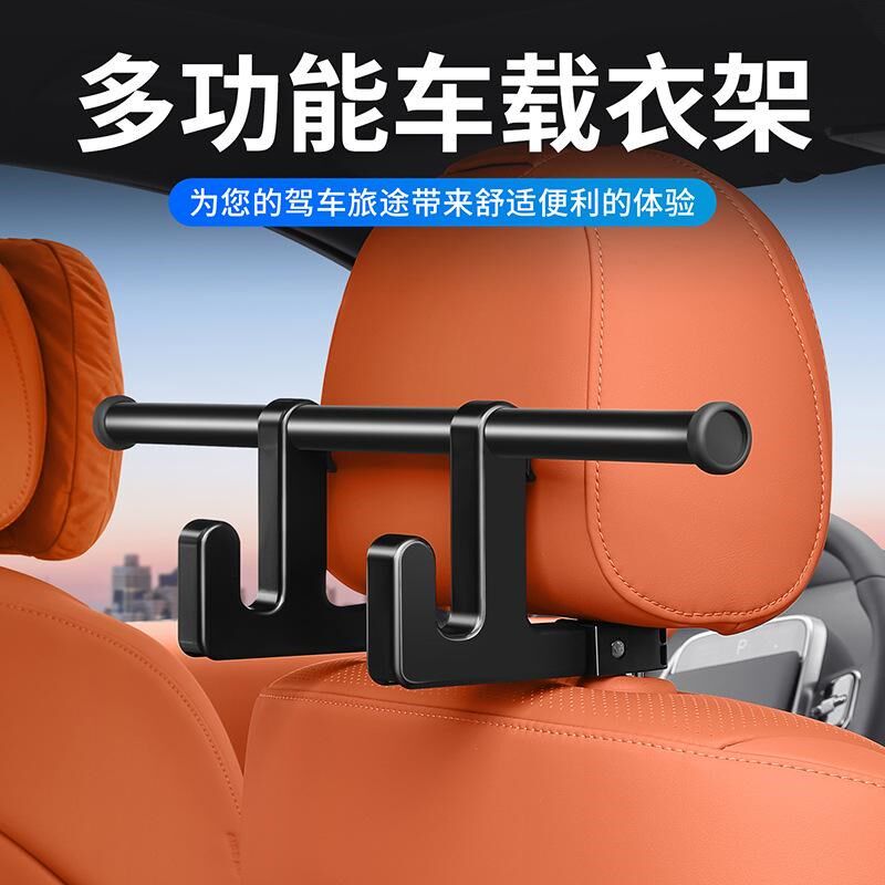 2025新款汽车上后排座椅后背挂钩车用车载多功能后座靠背晾衣架