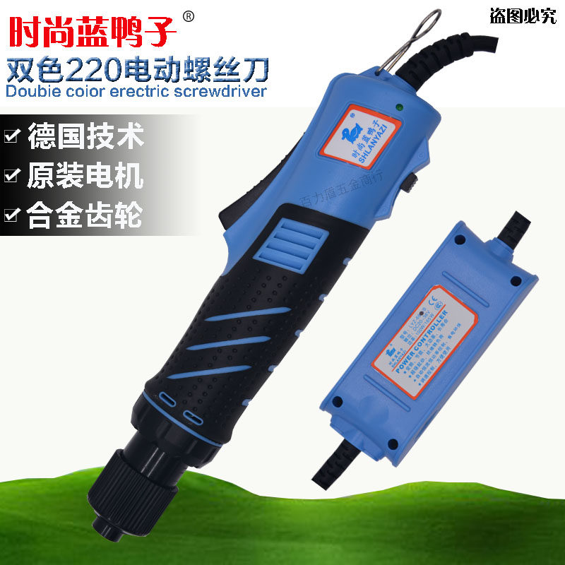 时尚蓝鸭子220V直接插电动螺丝批改锥刀微型小变压器流水线电起子