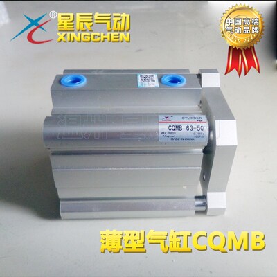星辰 导杆薄型气缸CDQMB/CQMB25-5/10/20/25/30/40三杆挡板气缸