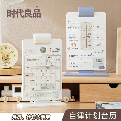 创意倒T型翻页台历2025年日历2024年新款桌面摆件打卡计划本定制