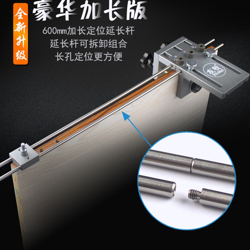 友牧木工三合一加长打孔定位器圆木榫拼板板式家具连接件木棒工具