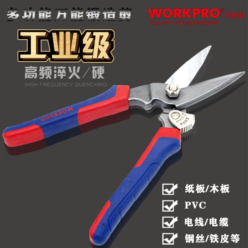 万克宝铁皮剪工业级多功能强力不锈钢金属龙骨铝扣板集成吊顶剪刀