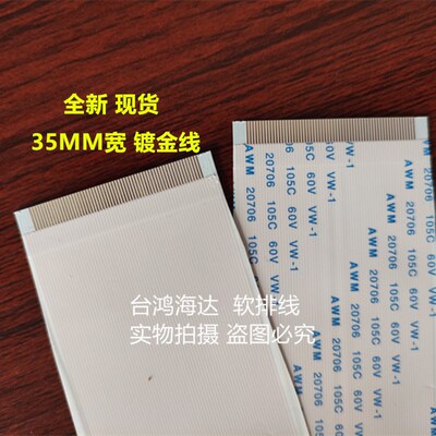 海尔H32E07液晶电视屏线60针BOLE-32Y610 THTF LE-32TM1600 BOE32