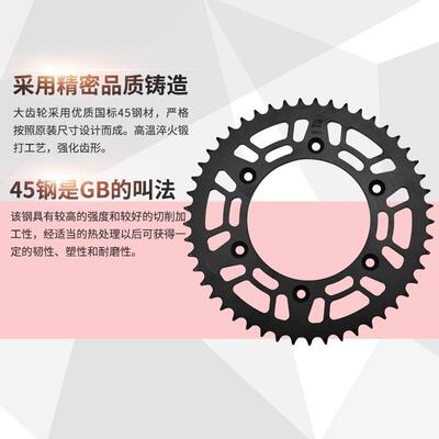适用R田C本/CRF/CRM/X4/XL/125/150/250/R00/450/650后大链轮牙盘