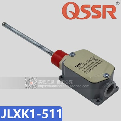 正品 北京奇胜松日 行程开关 JLXK1-511 限位开关 微动滚轮开关
